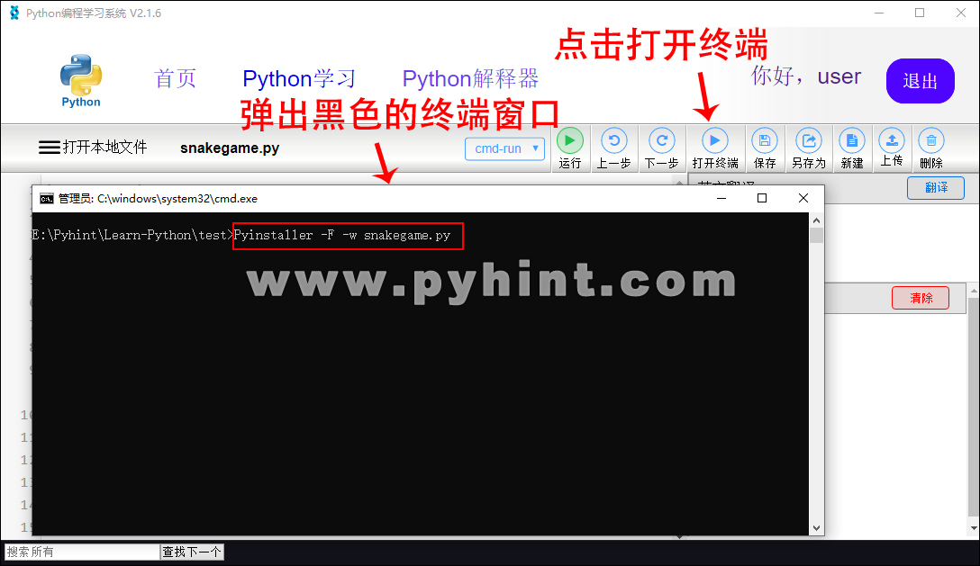 通过PyInstaller模块将Python程序打包成exe文件（第1节） | Python编程基础教程